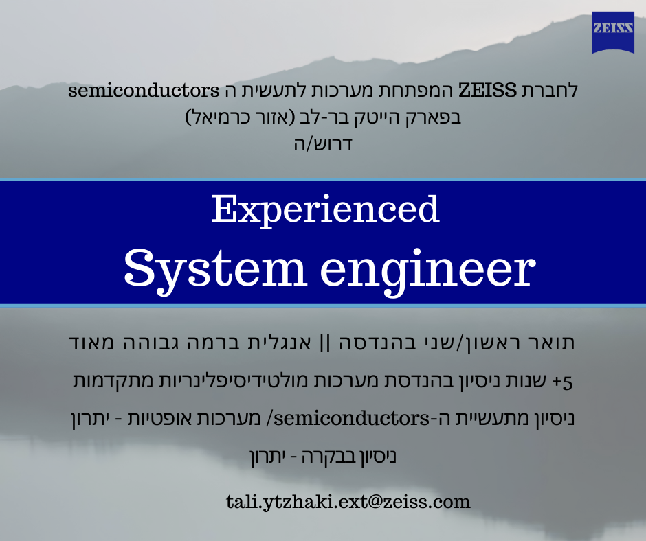 System Engineer - TALOS